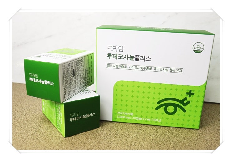 침침하고건조한눈엔 한국프라임제약 프라임 루테코사놀플러스 추천드려요 : 네이버 블로그