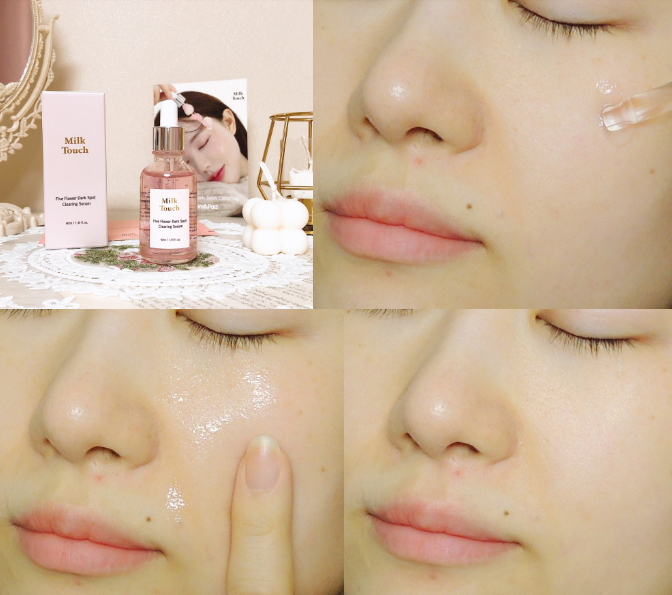 레이저대신이거 밀크터치 잡티세럼 써보는중 네이버 블로그