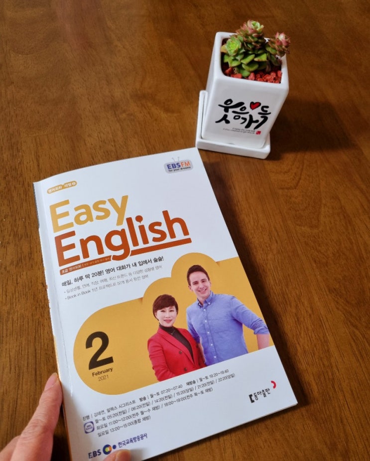 I've got good news for you. ebs Easy English, 이지 잉글리쉬, ebs 오디오어학당, 구독, 다시듣기 : 네이버 블로그