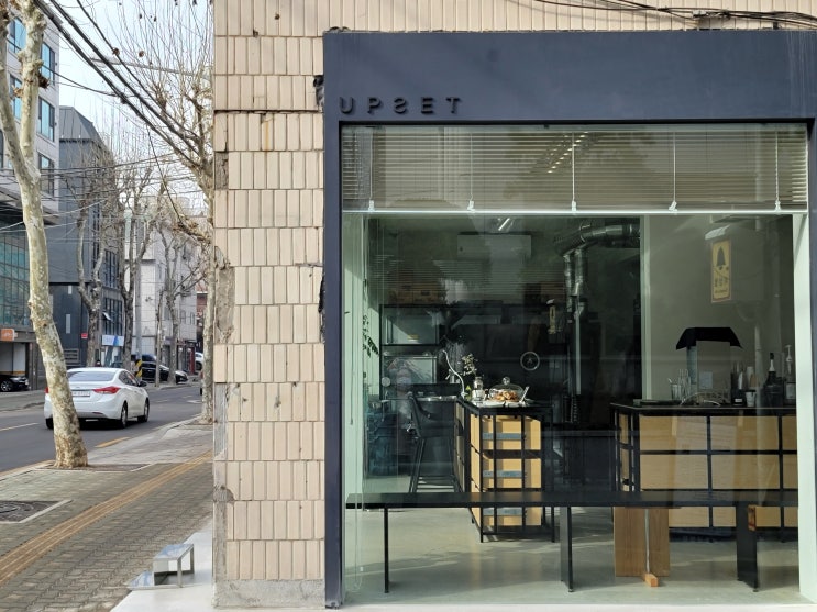 [방배동 카페] 업셋커피 (Upset Coffee), 직접 볶은 원두로 커피를 내려주는 차분한 로스터리 카페 : 네이버 블로그