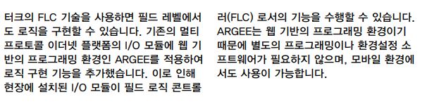 [Turck]Argee를 이용한 FLC로서의 기능을 수행할 수 있는 SOLUTION을 소개드립니다. : 네이버 블로그
