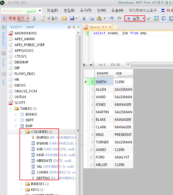 [SQLD자격증따기-3] 실습 준비(oracle 11g XE 설치) : 네이버 블로그
