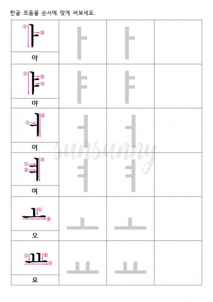 한글모음쓰기연습자료 : 네이버 블로그