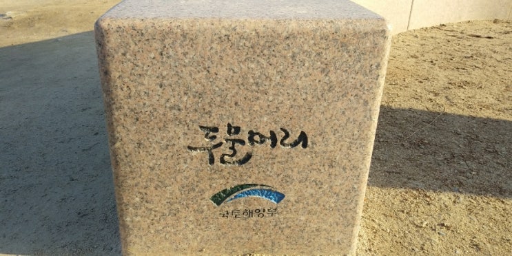 양평 가볼만한곳 경기도여행 가성비맛집 한우 맛집 홍성 바담채펜션 보령 천북굴단지 2021년 제18회 남당항 새조개축제