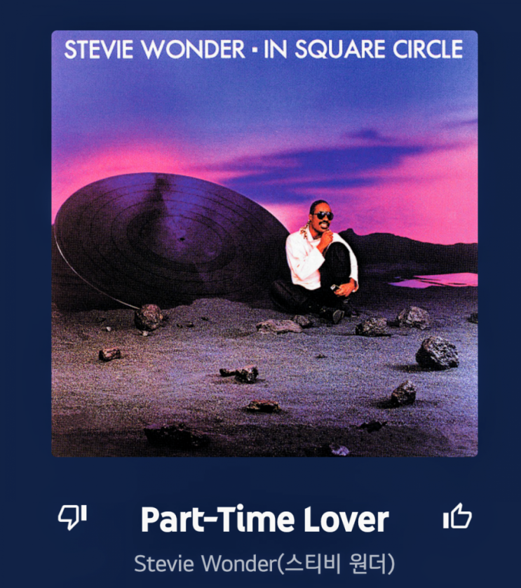 Part-Time lover Stevie wonder : 네이버 블로그