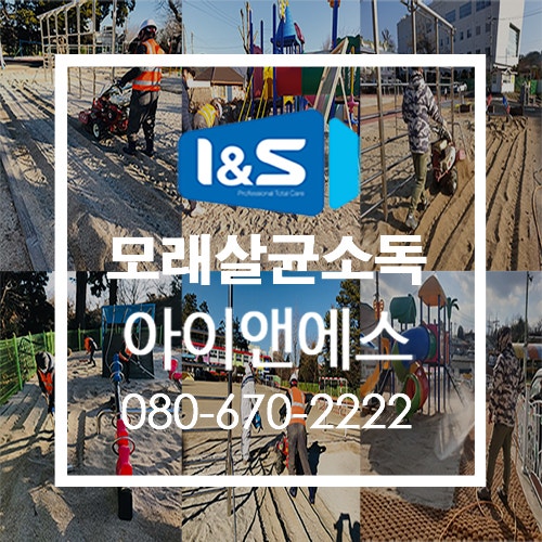 순천여수광양보성고흥구례곡성 학교유치원모래놀이터 청소및살균소독 보성교육청 관내 1차 네이버 블로그