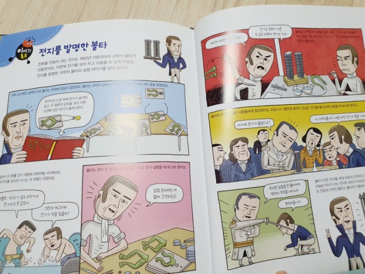 6세 과학 동화 전집 과학 도깨비 7세 과학 동화 전집 생활속 원리과학 7세 과학 동화 전집 비교 네이버 블로그