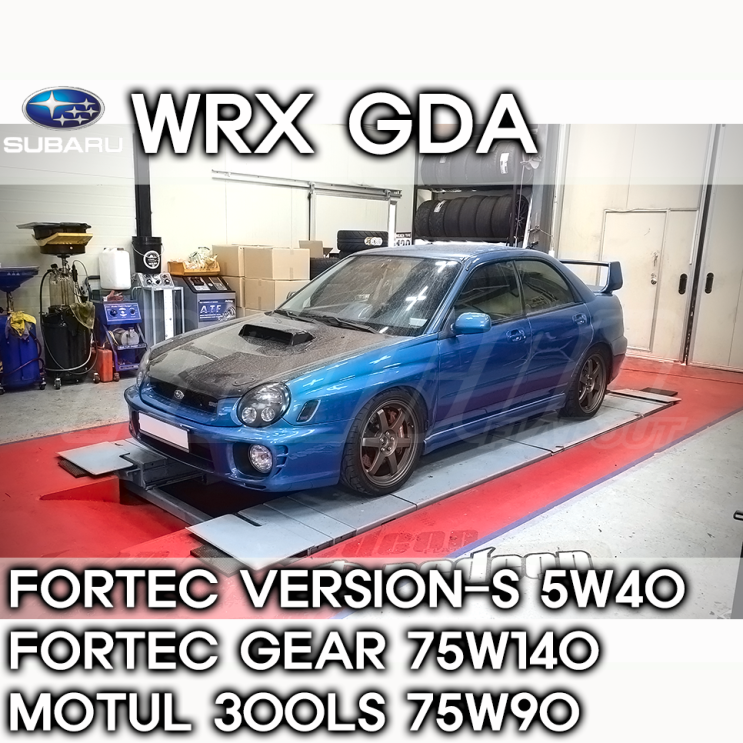 스바루 임프레자 Wrx 포르텍 버전s 5w40 레이싱기어 75w140 네이버 블로그