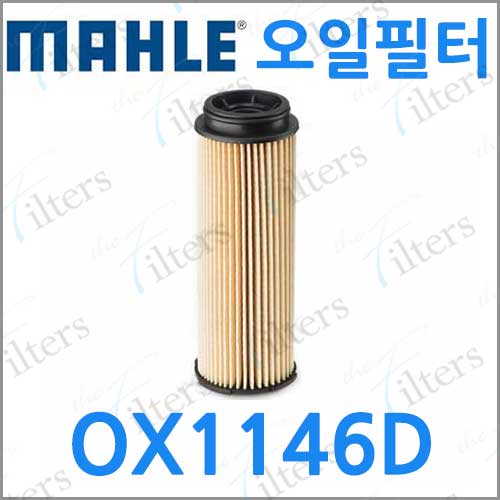 BMW X5 40i (G05) [19년~] MAHLE (말레) 오일필터 OX1146D = HU6022z 11428583898 ...