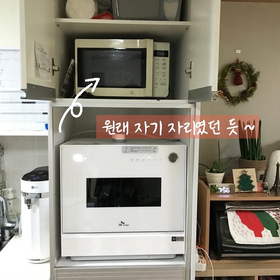 Sk트리플케어 식기세척기 내돈내산6인용 식세기 이모님 오신지 3개월차 좋은 점과 아쉬운 점설겆이는 남편만 해방 네이버 블로그