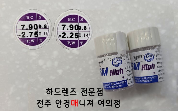 한눈을 가려도 물체가 둘로 보이는 단안 복시원추각막 교정 전주 하드렌즈rgp 전문 여의동 안경매니져 네이버 블로그