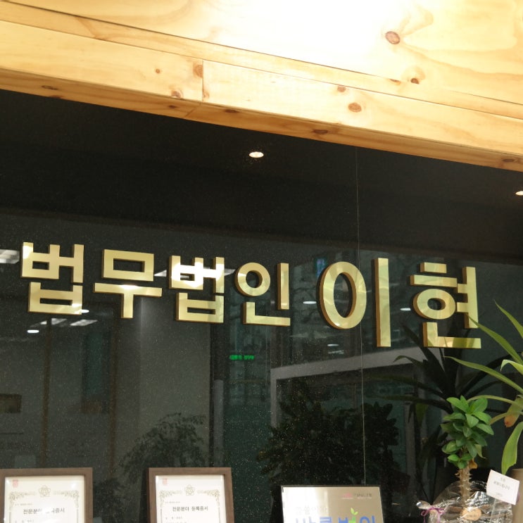 중혼적 사실혼 관계 보호받을 수 없나요? : 네이버 블로그