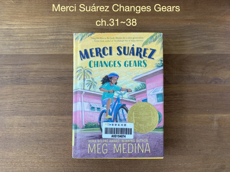Merci Suárez Changes Gears | ch.31~38 : 네이버 블로그
