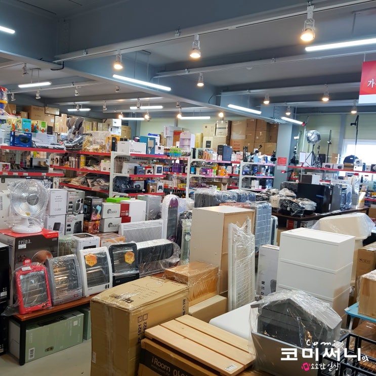 하남 반품샵 영업 종료 미우새 반품 매장 하남점 반누리 반품닷컴에서 알뜰하게 쇼핑 와플 메이커 득템 네이버 블로그