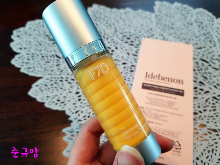 F7D 히알루론산원액 콜라겐화장품 세럼추천 에프에스디 이데베논 세럼 : 네이버 블로그