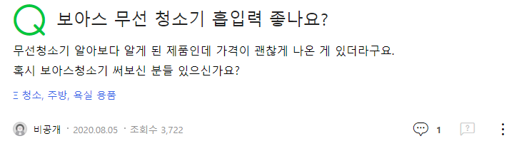 무선청소기가격비교 싸게 잘 사는 방법! voaas청소기 추천! 갑오프값이네요~ : 네이버 블로그