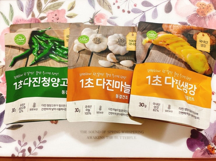 동결건조 국내산 1초다진양념 마늘 생강 청양고추 간편해요 네이버 블로그