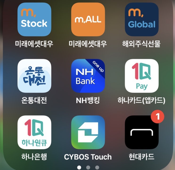 [미래에셋대우][대신증권][주식어플] 비교[m,stock][m,all][m,global][CYBOS TOUCH] : 네이버 블로그