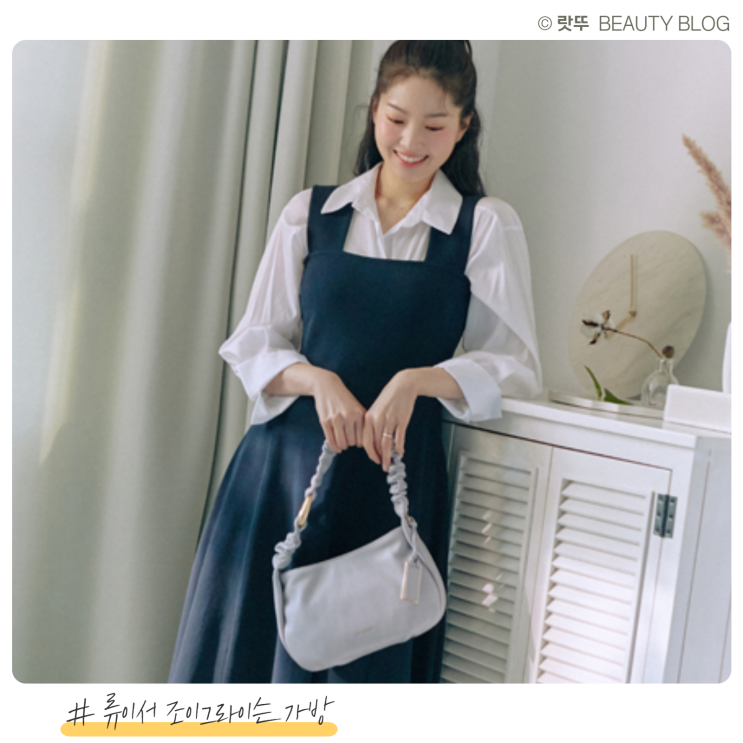 류이서 인스타그램 And 화보 패션 21ss 조이그라이슨 가방 알아볼까 네이버 블로그