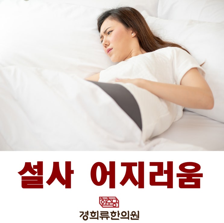 설사어지러움 증상이 있어요 해결법은 네이버 블로그