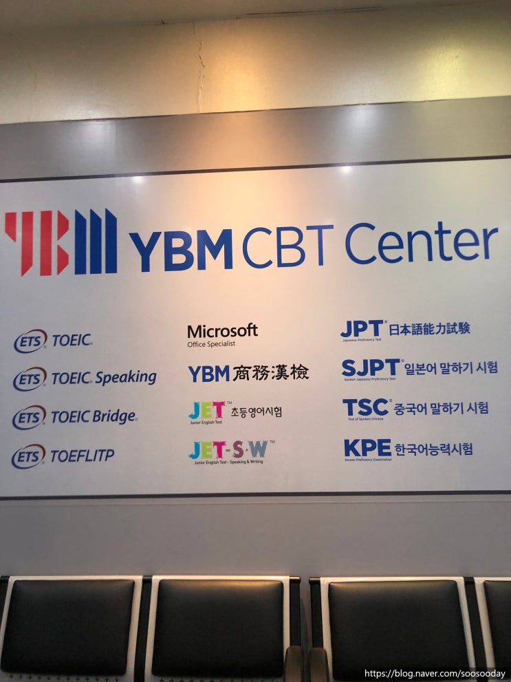 MOS EXCEL 2016 expert 시험 합격 후기 #신촌 YBM CBT 센터 : 네이버 블로그