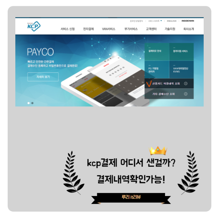 kcp 결제 왜 어디서 나간걸까 내역 확인 가능 : 네이버 블로그