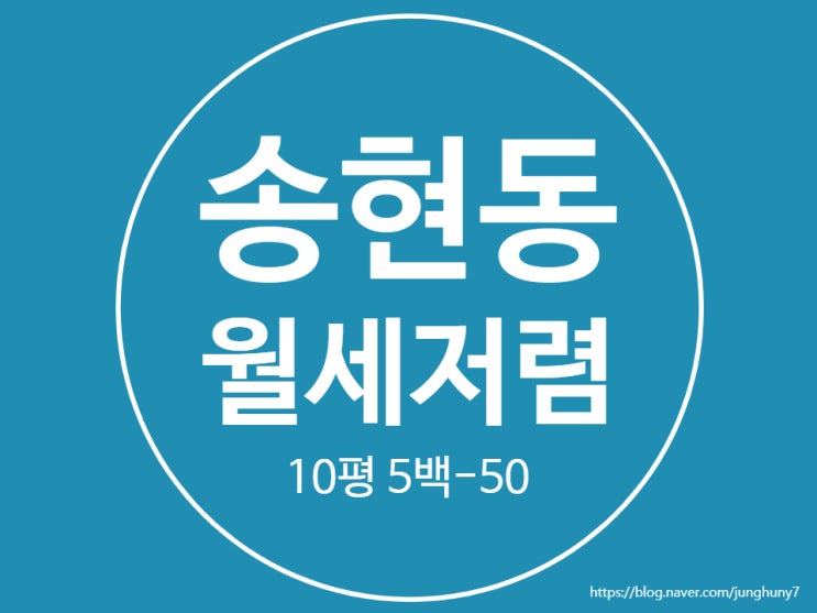 대구상가임대 달서구 송현동 도로변 월세 저렴 무권리 상가임대 네이버 블로그