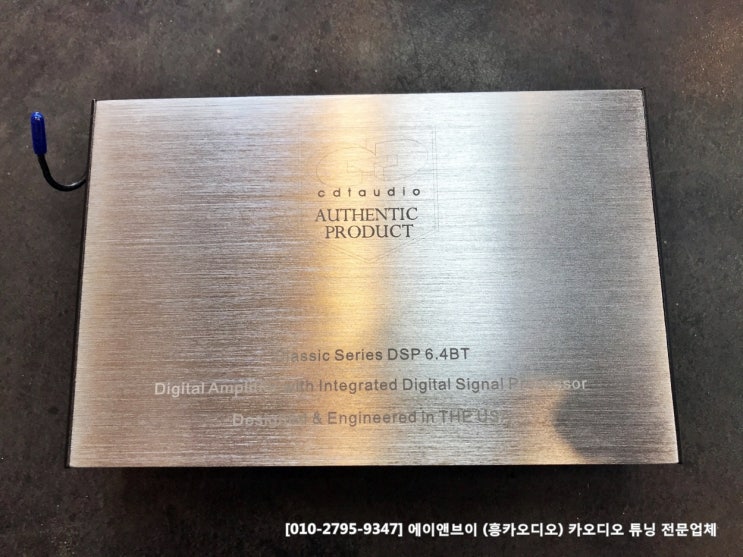 기다리던 CDT DSP6.4BT 프로세서 블루투스 내장형 앰프의 탄생 : 네이버 블로그