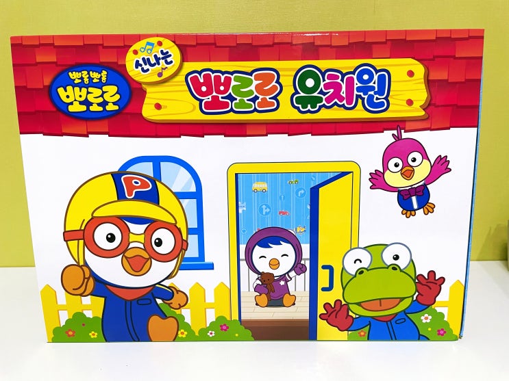 뽀로로몰에서 구매한 뽀로로 유치원 미니버스가 들어있는 장난감 뽀로로유치원 뽀로로친구들 역할놀이 장난감 네이버 블로그