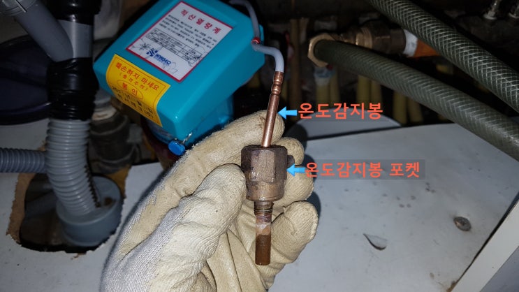 이번 포스팅은 지역난방을 사용하는 서울시 양천구 신정동의 목동삼성 아파트 난방배관 청소 및 디지털 실내온도 조절기 교체 작업을