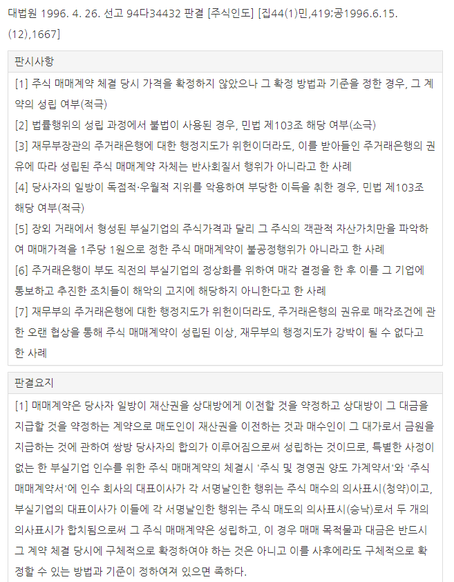 법률행위의 목적의 유효요건 중 확장성과가능성을 알아보자 네이버 블로그