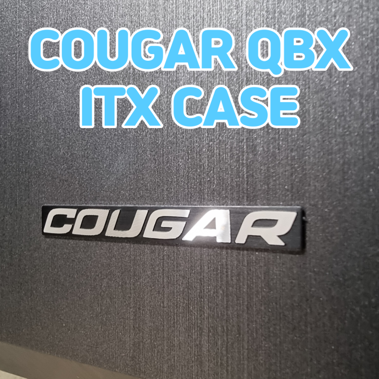 강력한 확장성의 ITX 케이스, COUGAR QBX : 네이버 블로그