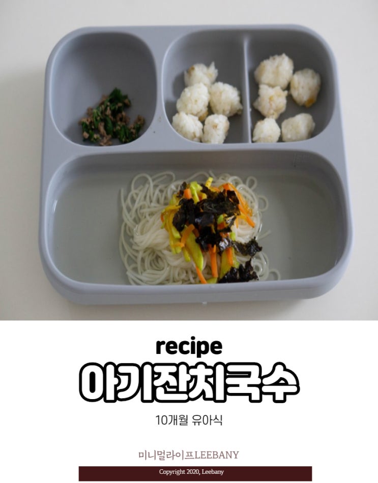 10개월 아기 잔치국수 만들어 먹기 국수 촉감놀이 까지 즐거웠지요 네이버 블로그