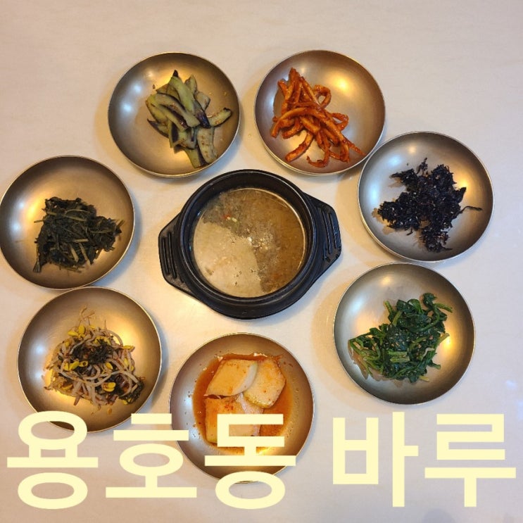 창원가로수길맛집 바루 연잎밥정식 건강식 네이버 블로그