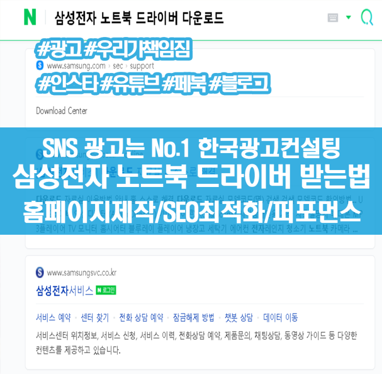 삼성전자 노트북 드라이버 다운로드 받는방법 네이버 블로그