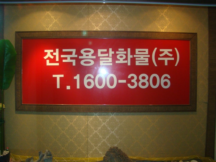 전국 제주도 언제 어디서나 용달 1톤용달트럭 수배가능 서울 대전 대구 부산 1톤용달 용달차 용달트럭 운임요금 가격비교 저렴합니다