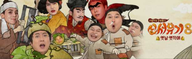 신서유기 게임모음 꿀잼 워크샵 Mt 게임 좀비게임 인물퀴즈 고요속의외침 이어말하기 음악퀴즈 네이버 블로그