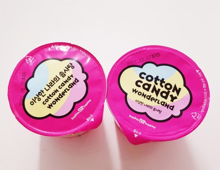 베스킨라빈스 이상한 나라의 솜사탕 (컵라면 아님) : 네이버 블로그