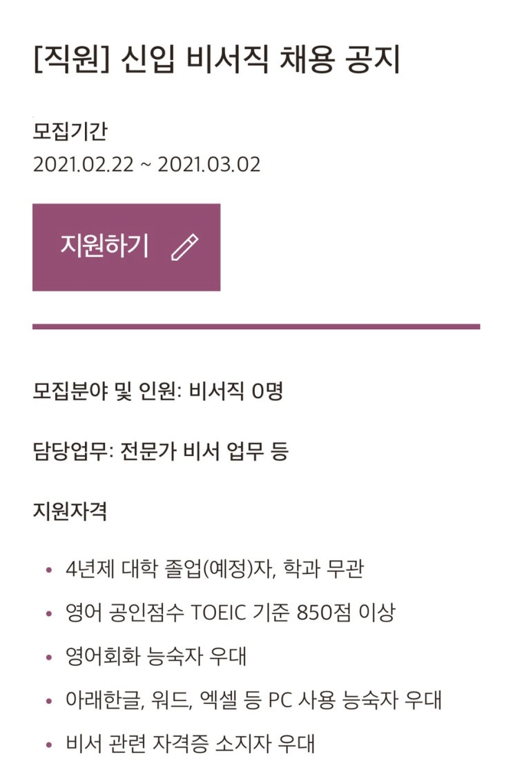 4대로펌은 죠스 🌿법무법인세종 로펌비서 드디어 채용 ️직전 합격생 스펙 ️합격후기 확인and 4대로펌전문 죠스 자체제작 ‘세종