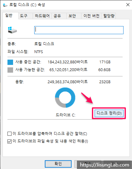 윈도우10 컴퓨터 부팅 및 작업 속도 빠르게 만드는 방법 정리 속도향상 설정변경 노트북 네이버 블로그