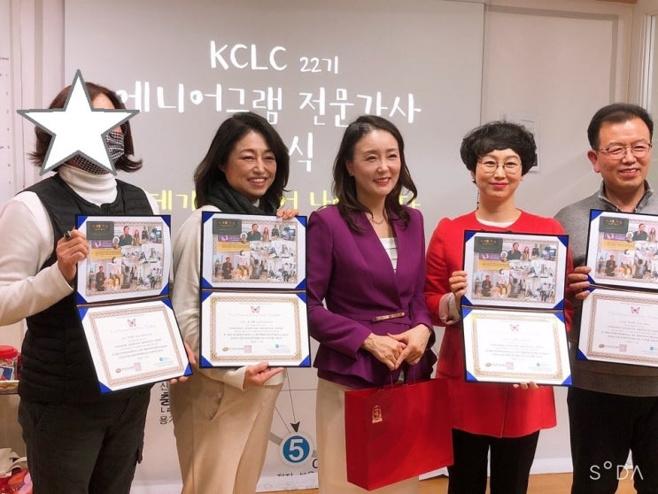 KCLC에니어그램 강사양성 과정 후기(22기) : 네이버 블로그