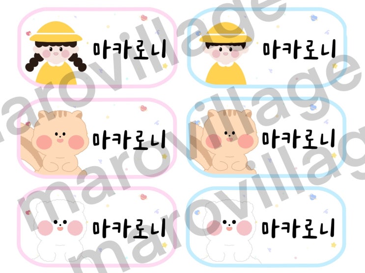 신학기 이름표 네임카드 출석카드 유치원 이름표 어린이집 이름표 이름표도안 다용도 이름표 사각 이름표 네이버 블로그