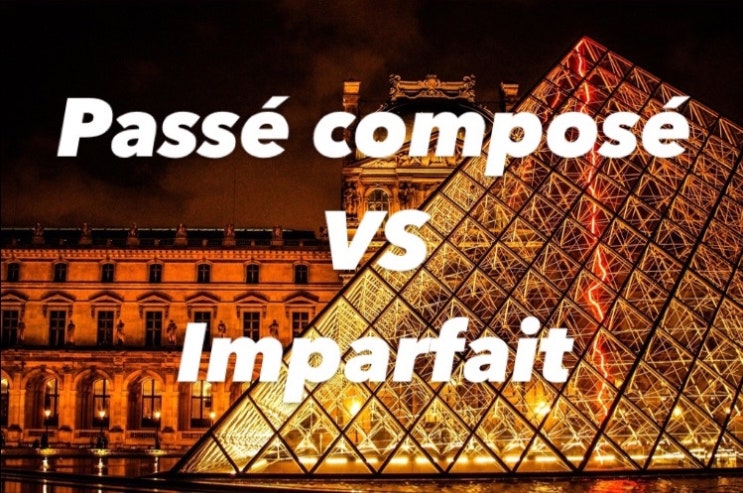 [sun쌤/프랑스어/필수문법] 과거시제 - 복합과거와 반과거 비교 passé composé vs imparfait : 네이버 블로그