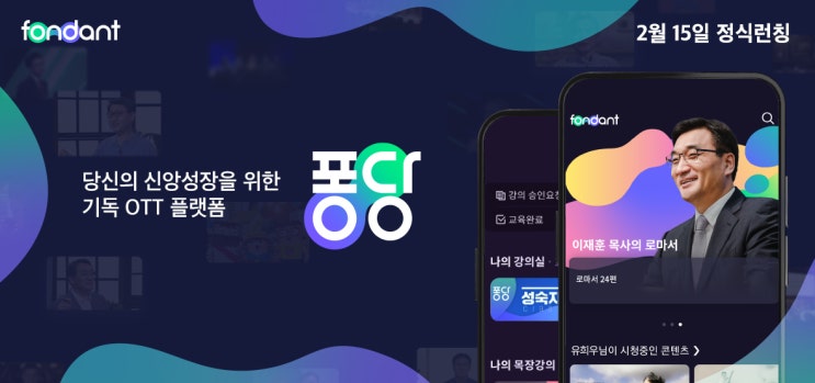 퐁당 Fondant - CGNTV : 네이버 블로그