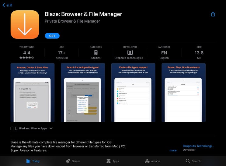 [IOS 유틸] Blaze: Browser & File Manager $0.99가 한시적 무료! : 네이버 블로그