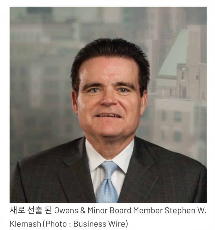[미국 주식 기업 정보] Owens & Minor, Inc. (OMI) : 네이버 블로그