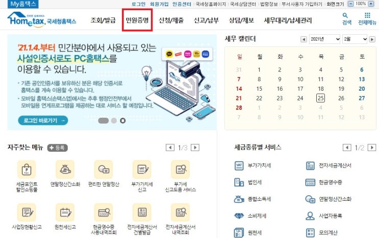 근로장려금 수급사실증명서 온라인 발급 Pdf 파일로 저장하기 네이버 블로그