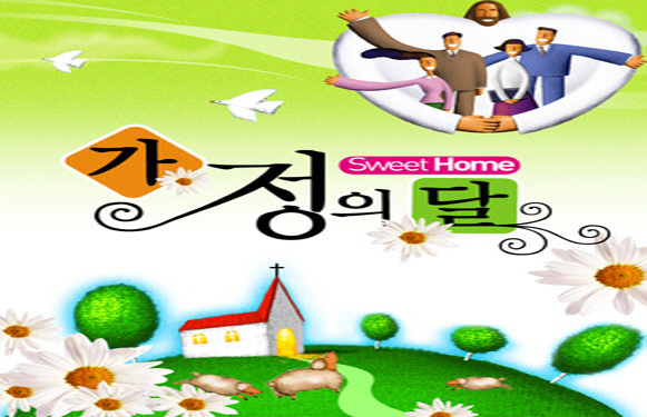 5월 가정의달 대표 기도문 1 네이버 블로그