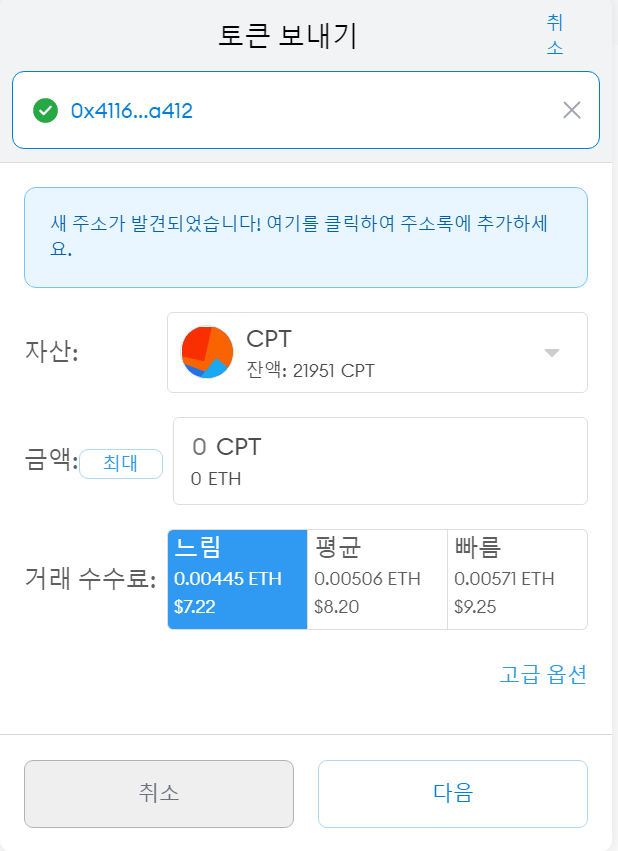 [CPT to ETH] 전송 요청하기 전 Transaction hash 꼭 확인 : 네이버 블로그