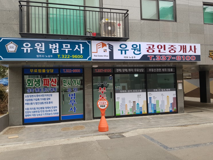 개인회생 파산 전문 법무사무료상담마포구청역비용 계산 프로그램도 있음 네이버 블로그